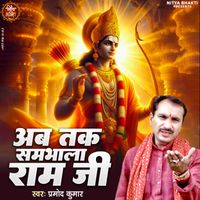 Ab Tak Sambhala Ram Ji MP3 Song Download | Ab Tak Sambhala Ram Ji ...