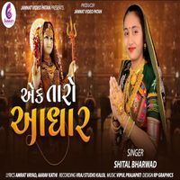 Ek Taro Aadhar MP3 Song Download | Ek Taro Aadhar @ WynkMusic