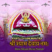 Khatu Shyam Mantra MP3 Song Download | Khatu Shyam Mantra @ WynkMusic
