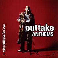 Anata no Ji Outtake Anthems / Piano Version MP3 Song Download | Poet ...