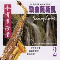 印象 MP3 Song Download | SAXOPHONE Vol.1 @ WynkMusic