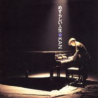 Tokidoki Kumoto Hanashiwo Shiyou MP3 Song Download | Mezurashii Jinsei ...