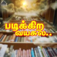 Ammadi Ammadi (Extended Version) MP3 Song Download | Padikkera Vayasula ...