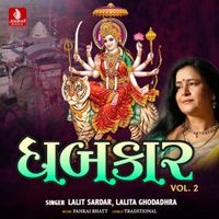 Charrr Charrr Maru Chakdol Chale MP3 Song Download | Dhabkaar Vol 2 ...