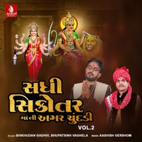 Patanthi Madi Aavi Kada Gaam Vashiya MP3 Song Download | Sadhi ...