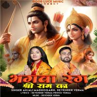 Bhagwa Rang Shree Ram Ka MP3 Song Download | Bhagwa Rang Shree Ram Ka ...