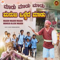 Maadu Maadu Maadu Manuja Ollede Maadu - Play & Download All MP3 Songs ...