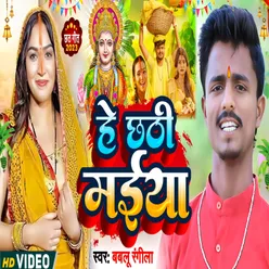 He Chhathi Maiya (Chhath Song) MP3 Song Download | He Chhathi Maiya (Chhath Song) @ WynkMusic
