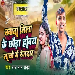Nawada Jila Ke Chhauda Hobai Sacho Me Rangdar MP3 Song Download | Nawada Jila Ke Chhauda Hobai ...