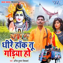 Dhire Haka Tu Gadiya Ho - Play & Download All MP3 Songs @WynkMusic