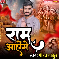 Ram aayenge - Play & Download All MP3 Songs @WynkMusic