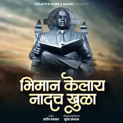 Bhiman Kelay Nadach Khula MP3 Song Download | Bhiman Kelay Nadach Khula ...