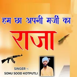 Hum Cha Apni Marji Ka Raja - Play & Download All MP3 Songs @WynkMusic