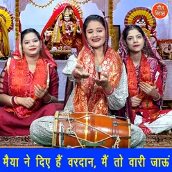 Maiya Ne Diye Hai Vardan Main To Vaari Jaun MP3 Song Download | Maiya ...