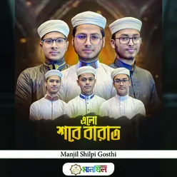 Elo Shobe Barat - Play & Download All MP3 Songs @WynkMusic