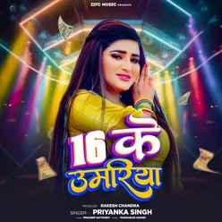 16 Ke Umariya - Play & Download All MP3 Songs @WynkMusic