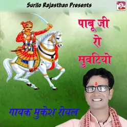 Pabuji Ro Suvatiyo MP3 Song Download | Pabuji Ro Suvatiyo @ WynkMusic