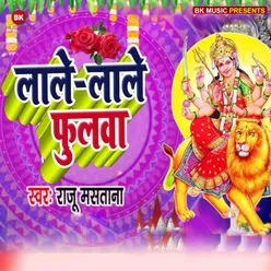 Lale-Lale Fulawa - Play & Download All MP3 Songs @WynkMusic