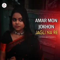 Amar Mon Jokhon Jagli Na Re MP3 Song Download | Amar Mon Jokhon Jagli ...