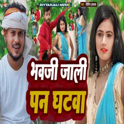 Bhauji Jali Pan Ghatwa MP3 Song Download | Bhauji Jali Pan Ghatwa ...