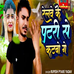 Relwe Ke Patri Se Katbo Ge MP3 Song Download | Relwe Ke Patri Se Katbo ...