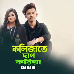 Kolijate Dag Koriya - Play & Download All MP3 Songs @WynkMusic