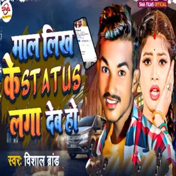 Mal Likh Ke Status Laga Deb Ho MP3 Song Download | Mal Likh Ke Status ...