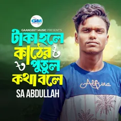 Taka Hole Kather Putul Kotha Bole MP3 Song Download | Taka Hole Kather ...