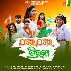 Ghare Ghare Triranga - Play & Download All MP3 Songs @WynkMusic