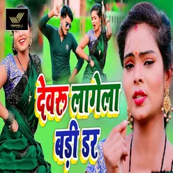 Devaru Lagela Badi Dar - Play & Download All MP3 Songs @WynkMusic