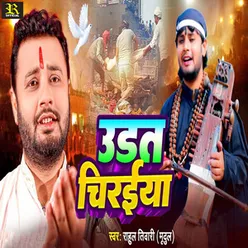 Udat Chiraiya MP3 Song Download | Udat Chiraiya @ WynkMusic