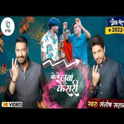 Bolo Juba Kesari MP3 Song Download | Bolo Juba Kesari @ WynkMusic