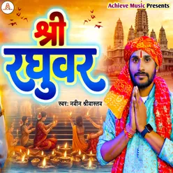 Shree Raghuvar Ram Bhajan (HINDI) MP3 Song Download | Shree Raghuvar ...