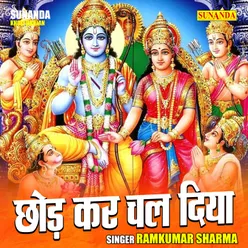 Chhod Kar Chal Diyaa (Hindi) MP3 Song Download | Chhod Kar Chal Diyaa ...