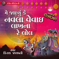 Mein Janyu Navla Vevay MP3 Song Download | Mein Janyu Ke Navla Vevay ...