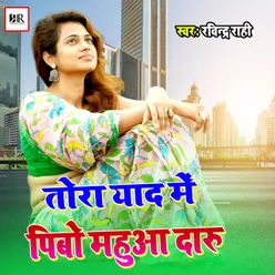 Tora Yad Mei Pibo Mahua Daru MP3 Song Download | Tora Yad Mei Pibo ...