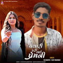 Pathari Fari Gai Premni - Play & Download All MP3 Songs @WynkMusic