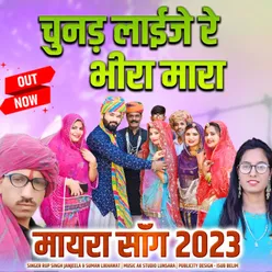 Chunad Laije Re Bheera Mara MP3 Song Download | Chunad Laije Re Bheera ...