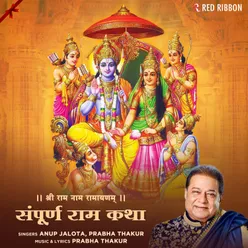 Shree Ram Lala Ka Janm With Shree Ram Dhun MP3 Song Download | Shree ...
