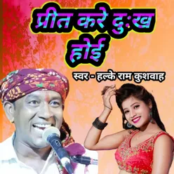 Nath Pe Daya Kijiye MP3 Song Download | Prit Kare Dukh Hoi @ WynkMusic