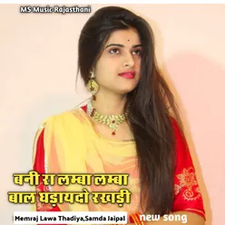 Bani Ra Lamba Lamba Bal Ghadaydo Rakhadi - Play & Download All MP3 ...