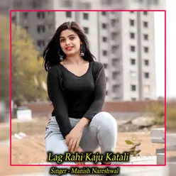 Lag Rahi Kaju Katali MP3 Song Download | Lag Rahi Kaju Katali @ WynkMusic