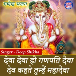 Deva Deva O Ganpati Deva Dev Kehte Tumhe Mahadeva - Play & Download All ...