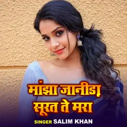 Manjha Janura Surat Te Mara MP3 Song Download | Manjha Janura Surat Te ...