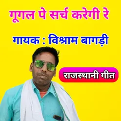 Google Pe Search Karegi Re MP3 Song Download | Google Pe Search Karegi ...