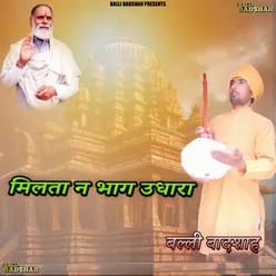 Milta Na Bhag Udhara MP3 Song Download | Milta Na Bhag Udhara @ WynkMusic