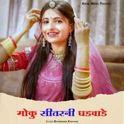 Moku Sitarani Ghadwade - Play & Download All MP3 Songs @WynkMusic