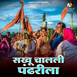 Sakhu Chalali Pandharila - Play & Download All MP3 Songs @WynkMusic