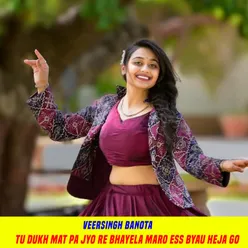 Tu Dukh Mat Pa Jyo Re Bhayela Maro Ess Byau Heja Go - Play & Download ...