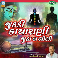 Juthadi Kayarani Jutha Na Bolo - Play & Download All MP3 Songs @WynkMusic